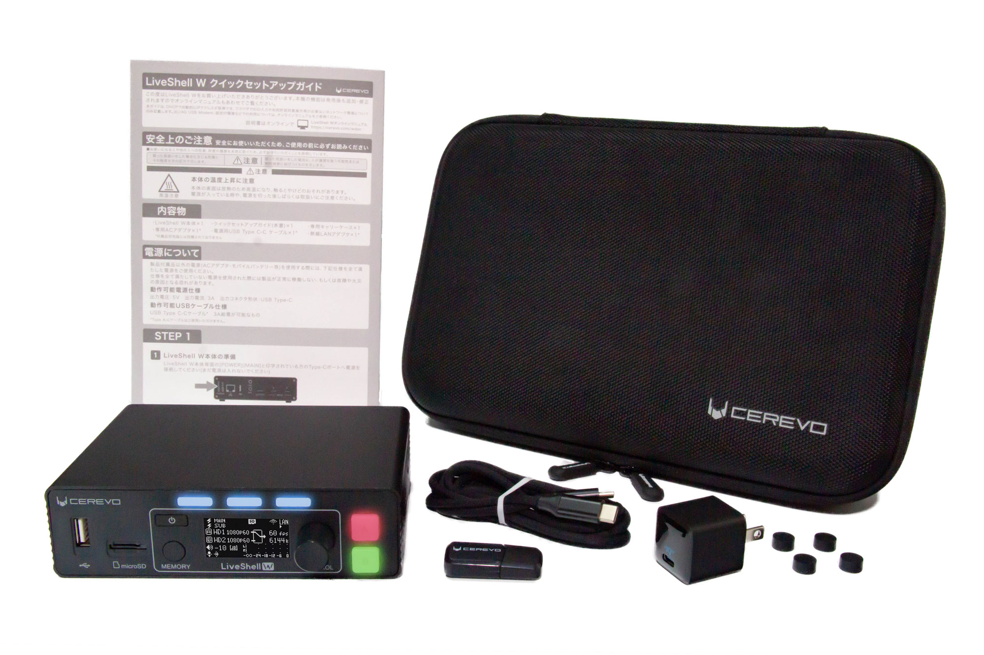 LiveShell PRO, LiveWedge and LiveShell 2 Users – Trade-Up Program ...